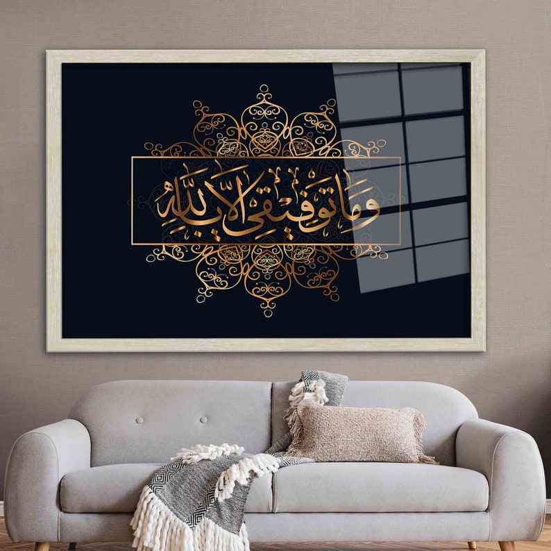Muslim Home Wall Decor, Verse From the Quran Wall Decor, Surah Hud ...