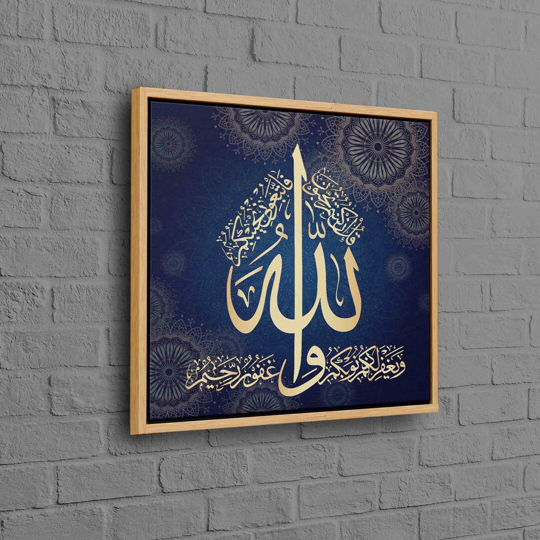 Surah Yusuf 64, Muslim Art Canvas, Ramadan Eid Gift Wall Art, Muslim ...