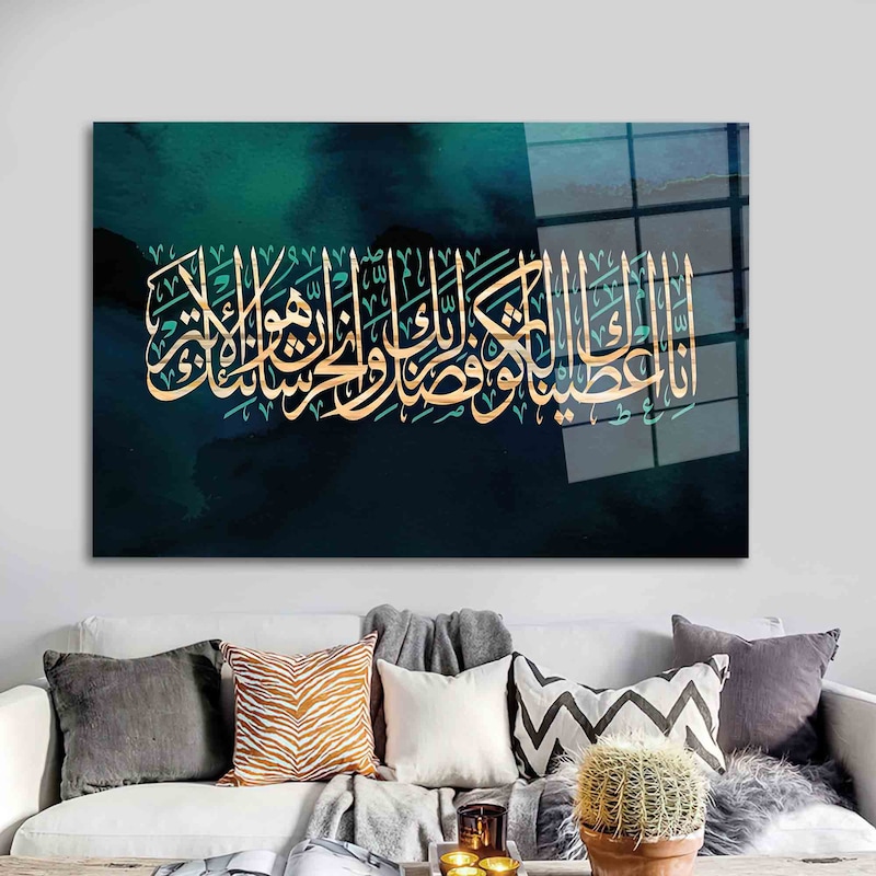 Glass Islamic Wall Frame - Etsy UK