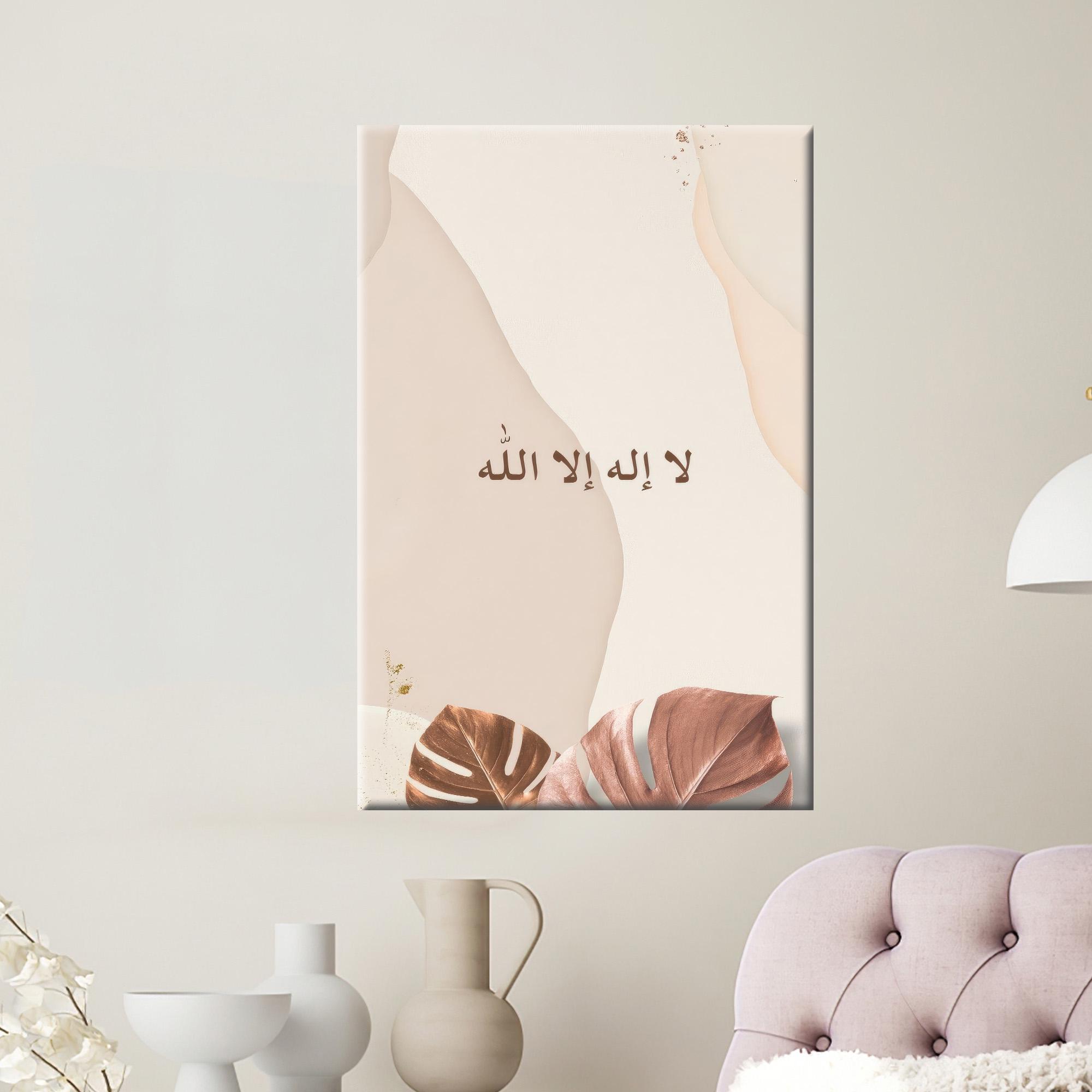 La Ilaha Illallah Art 3D Canvas, Tawhid Calligraphy Wall Hanging ...