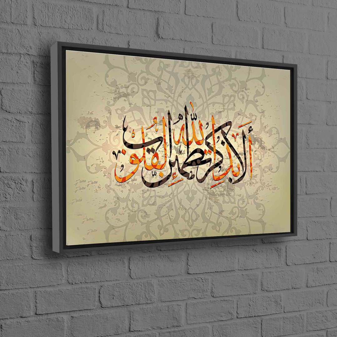 Surah Ra'd 28, Muslim Wall Art, Verse From the Quran Wall Art, Muslim ...
