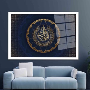 Surah Al-nas 114, Quran Glass Wall Art, Ramadan Eid Gift Glass Wall ...