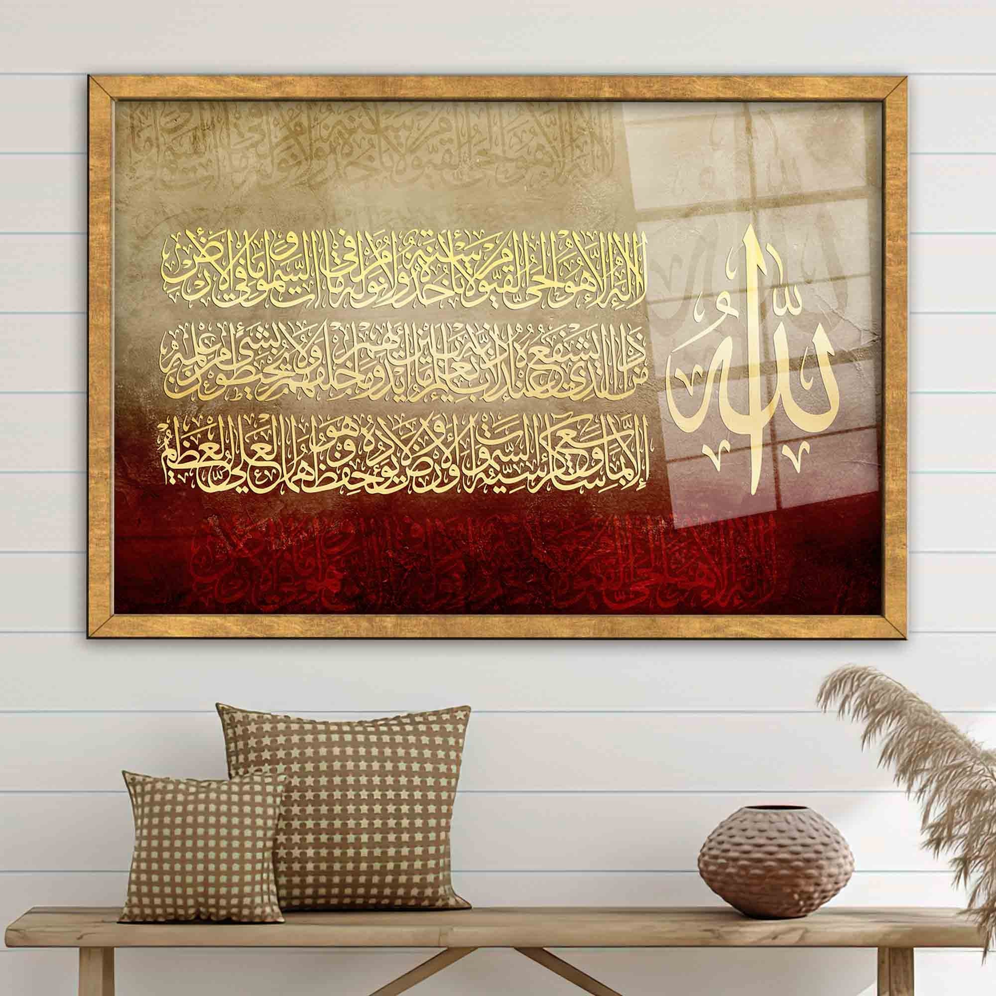 Ayatul Kursi Islamic Wall Art, Quran Arabic Calligraphy, Original Is ...