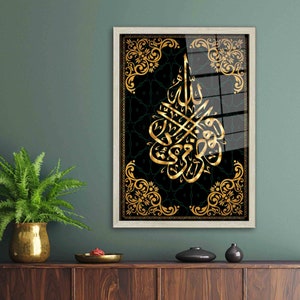 Islamic Wall Decoration, Luxury Wall Decor, Gold and Black Wall ...