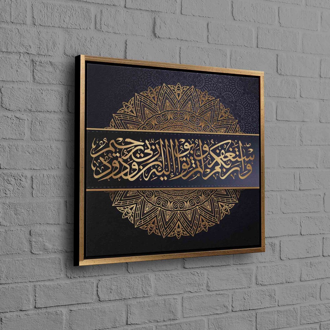 Surah Hud Print, Luxury Art, Muslim Home Painting, Muslim Painting ...