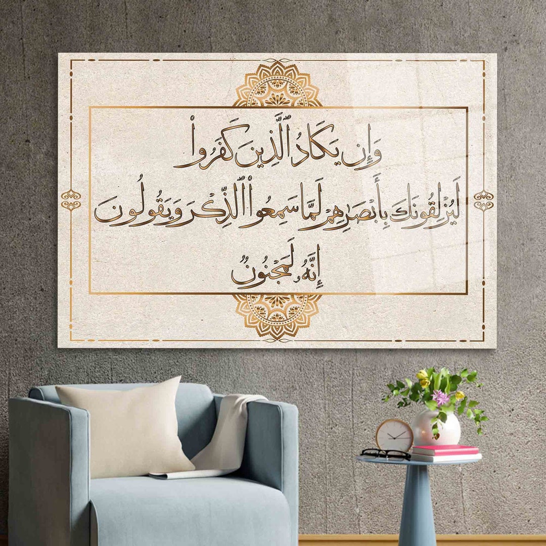 Surah Al-qalam Luxury Glass Wall Art Muslim Glass Wall - Etsy