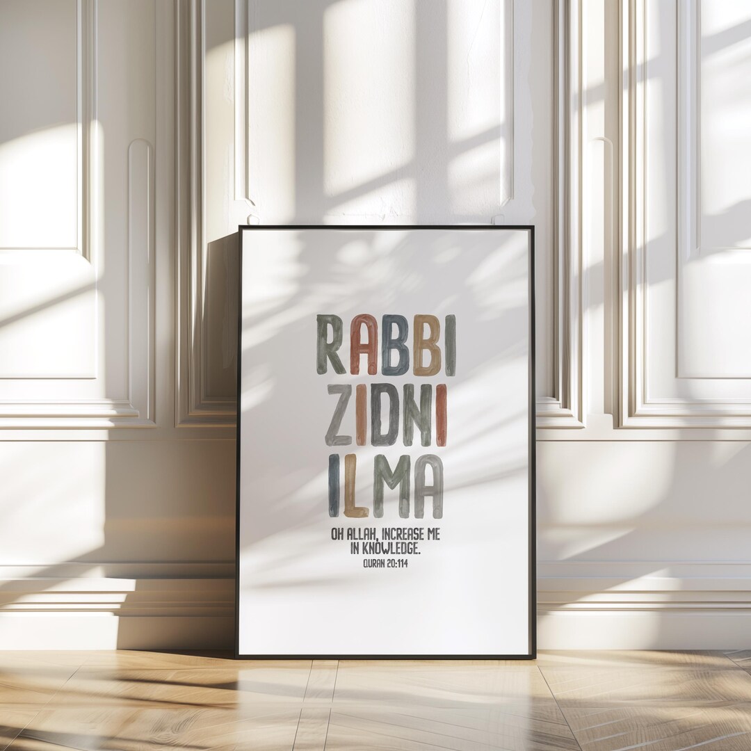 Quran Quotes for Muslim Kids Room Decor Islamic Kids Room Wall Art ...