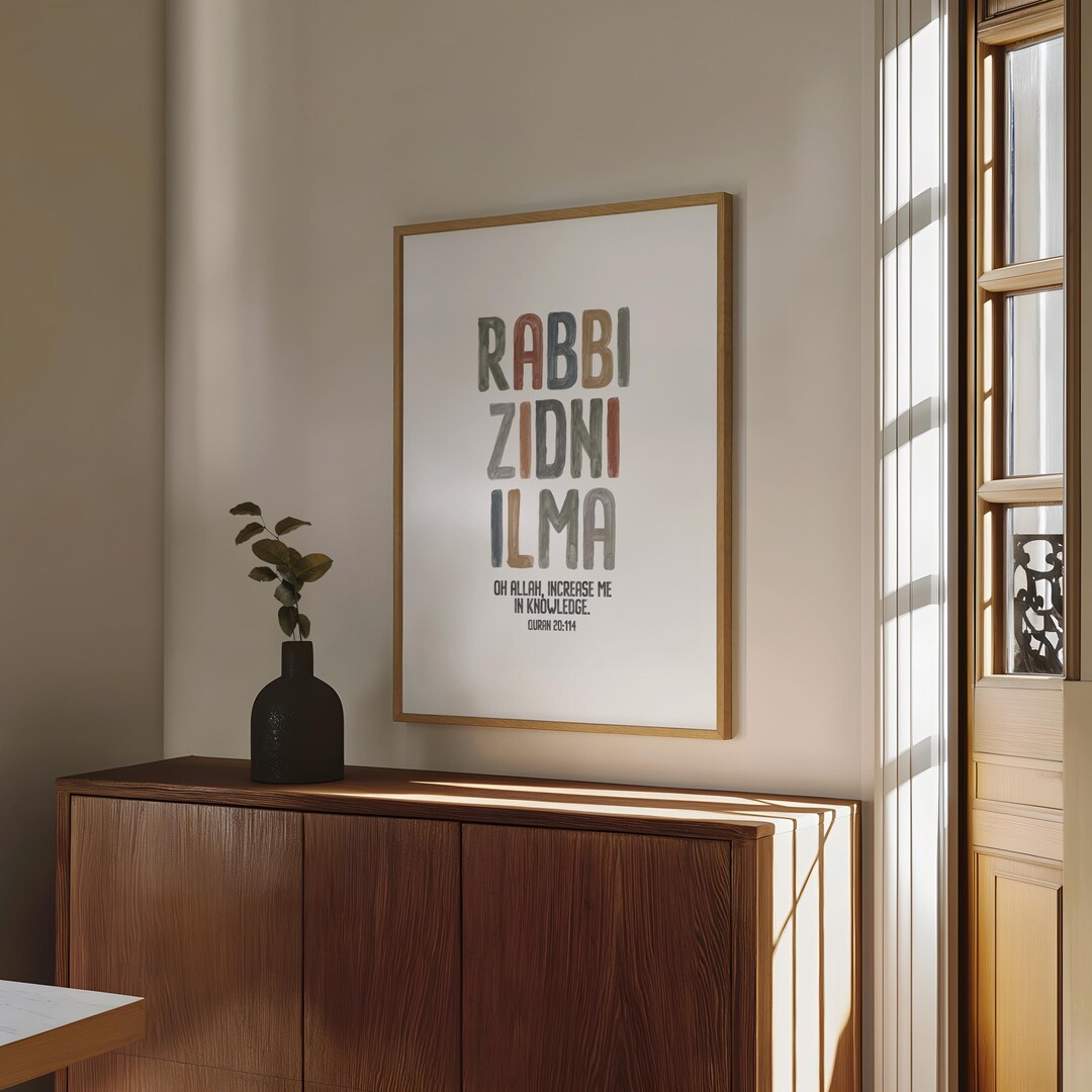 Rabbi Zidni Ilma Wall Art Islamic Kids Room Decor With Quran Quotes ...