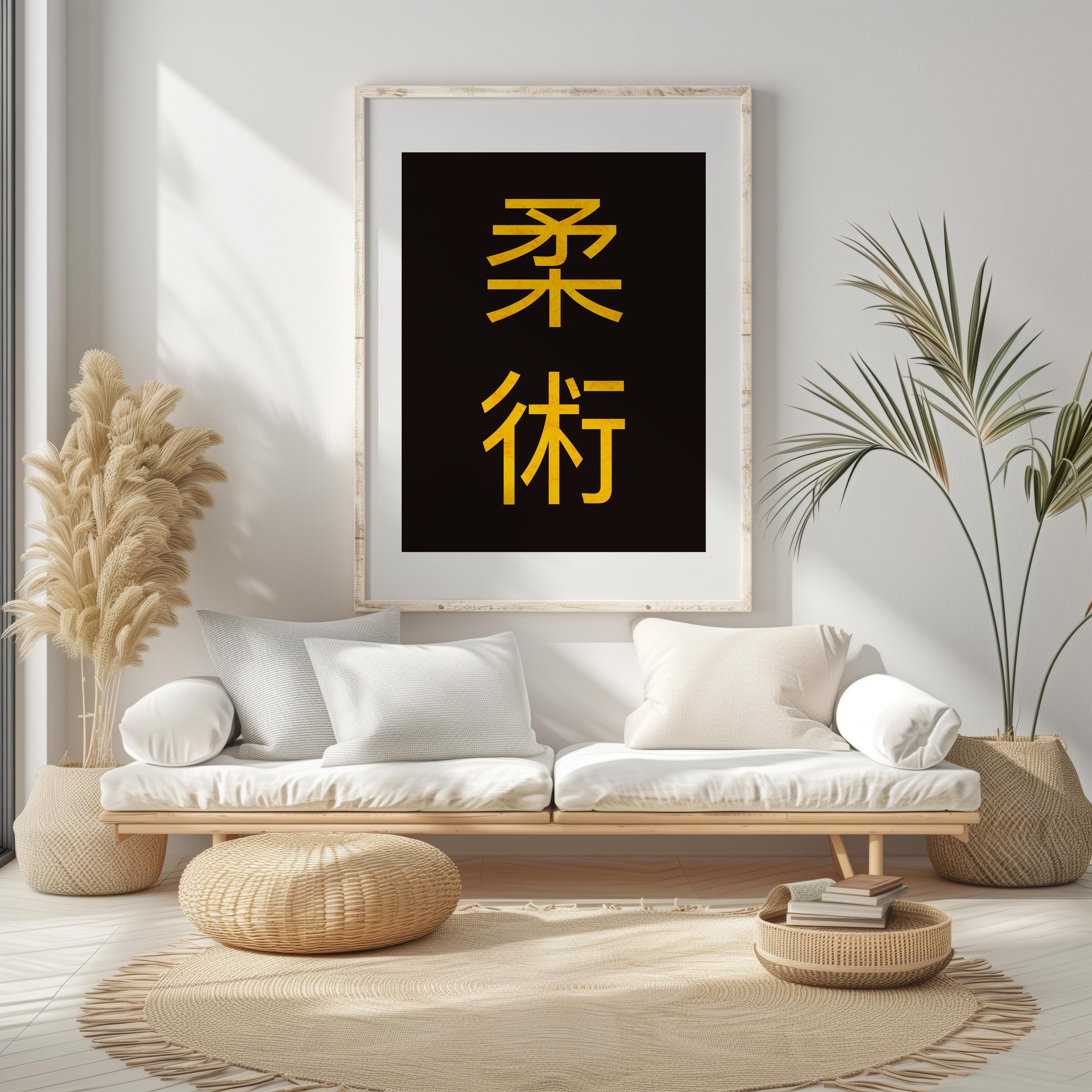 Jiu Jitsu Wall Art Printable, Japanese Kanji Poster, Gold Martial Arts ...