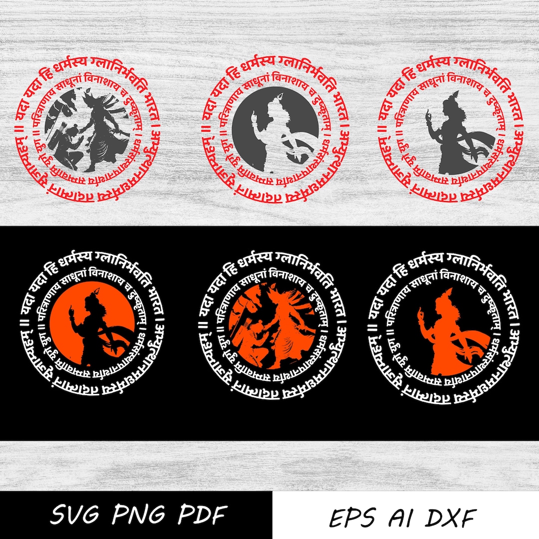 03 Geeta Shloka Lord Krishna Svg Bundle, Stickers, Laser Cut, Shloka ...