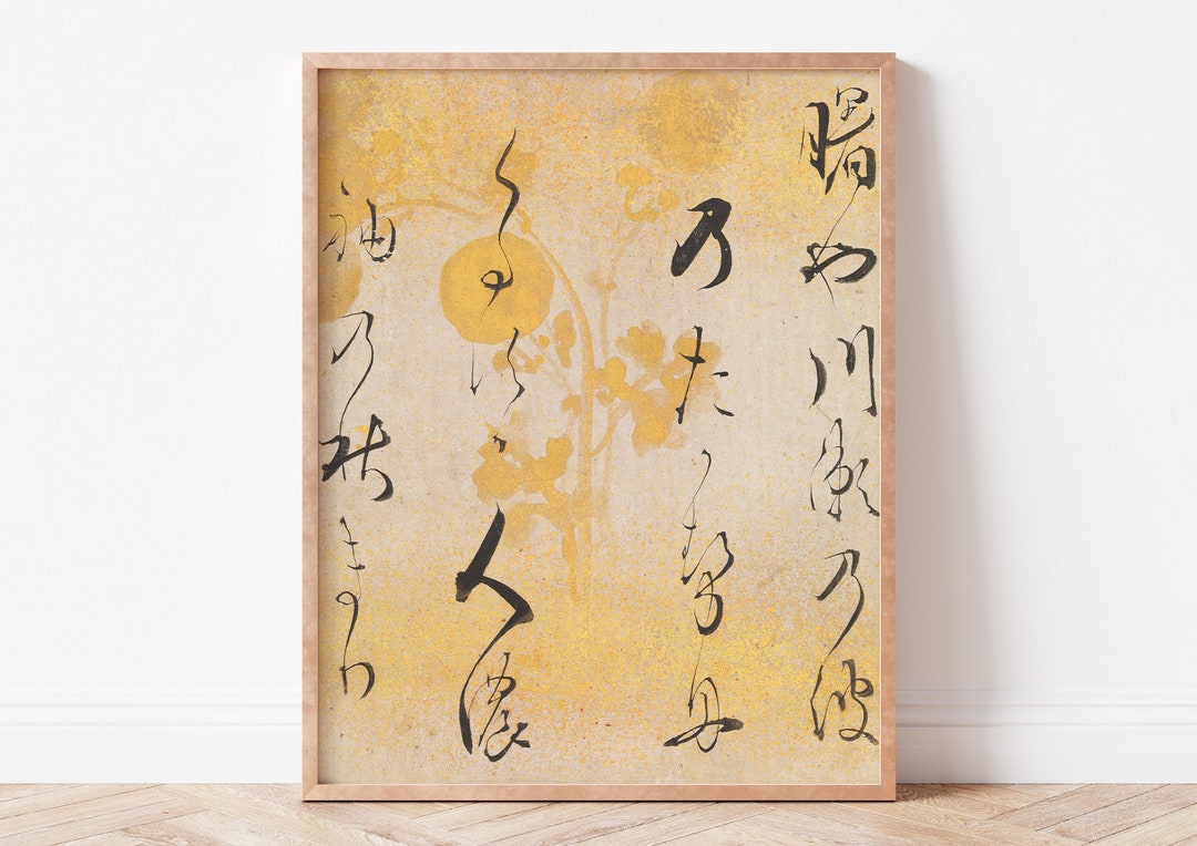 Akebonoya Waka Poem, Hon'ami Koetsu, Downloadable Art Print, Japanese ...