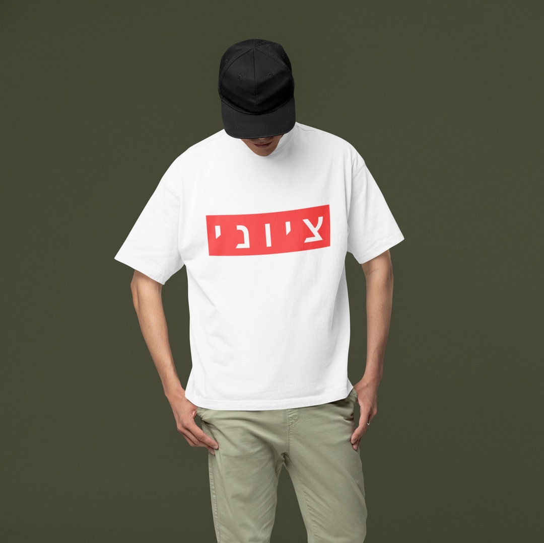 Jewish Shirts