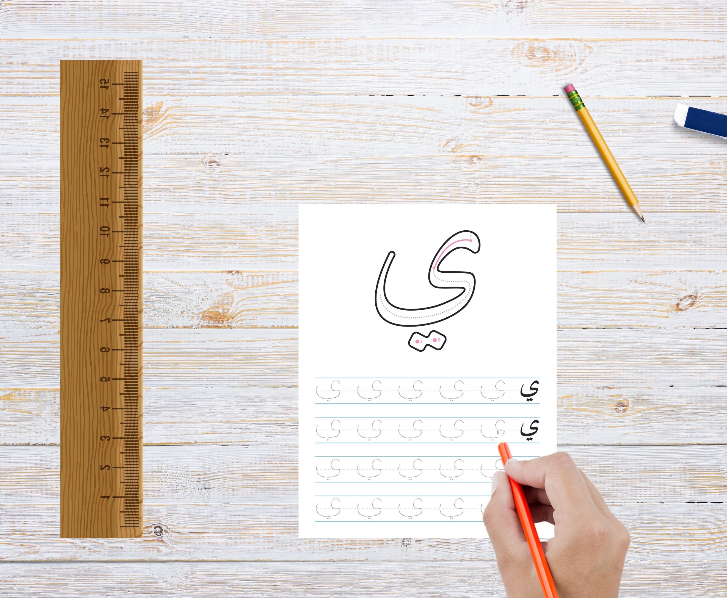 Arabic Letter Writing Practice, Arabic Number Writing Practice ...