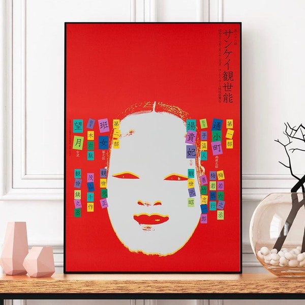 Hitomi Tanaka Poster - Etsy