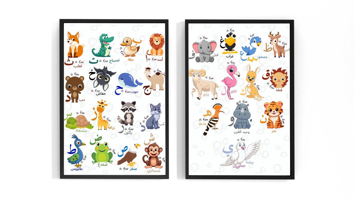Arabic Alphabet, Arabic Alphabet Animal Print, A3 Arabic Alphabet Print ...