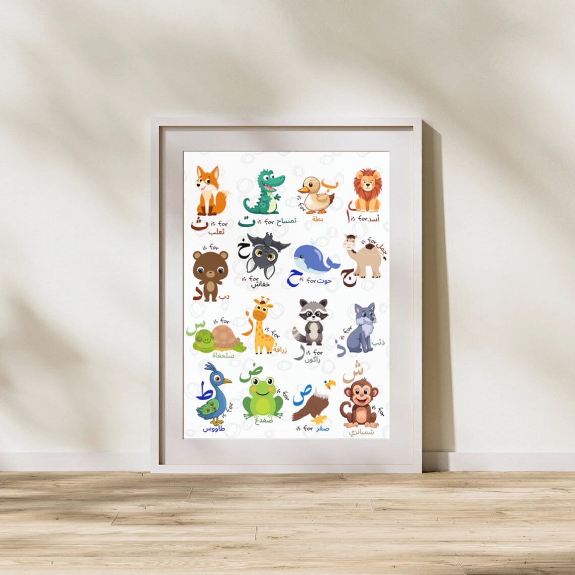 Arabic Alphabet, Arabic Alphabet Animal Print, A3 Arabic Alphabet Print ...