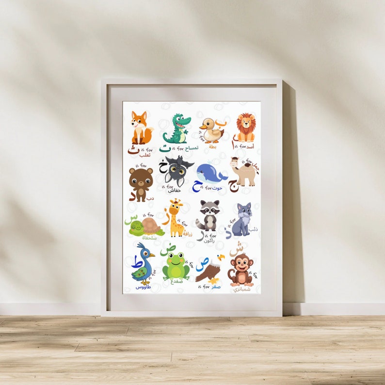 Arabic Alphabet, Arabic Alphabet Animal Print, A3 Arabic Alphabet Print ...