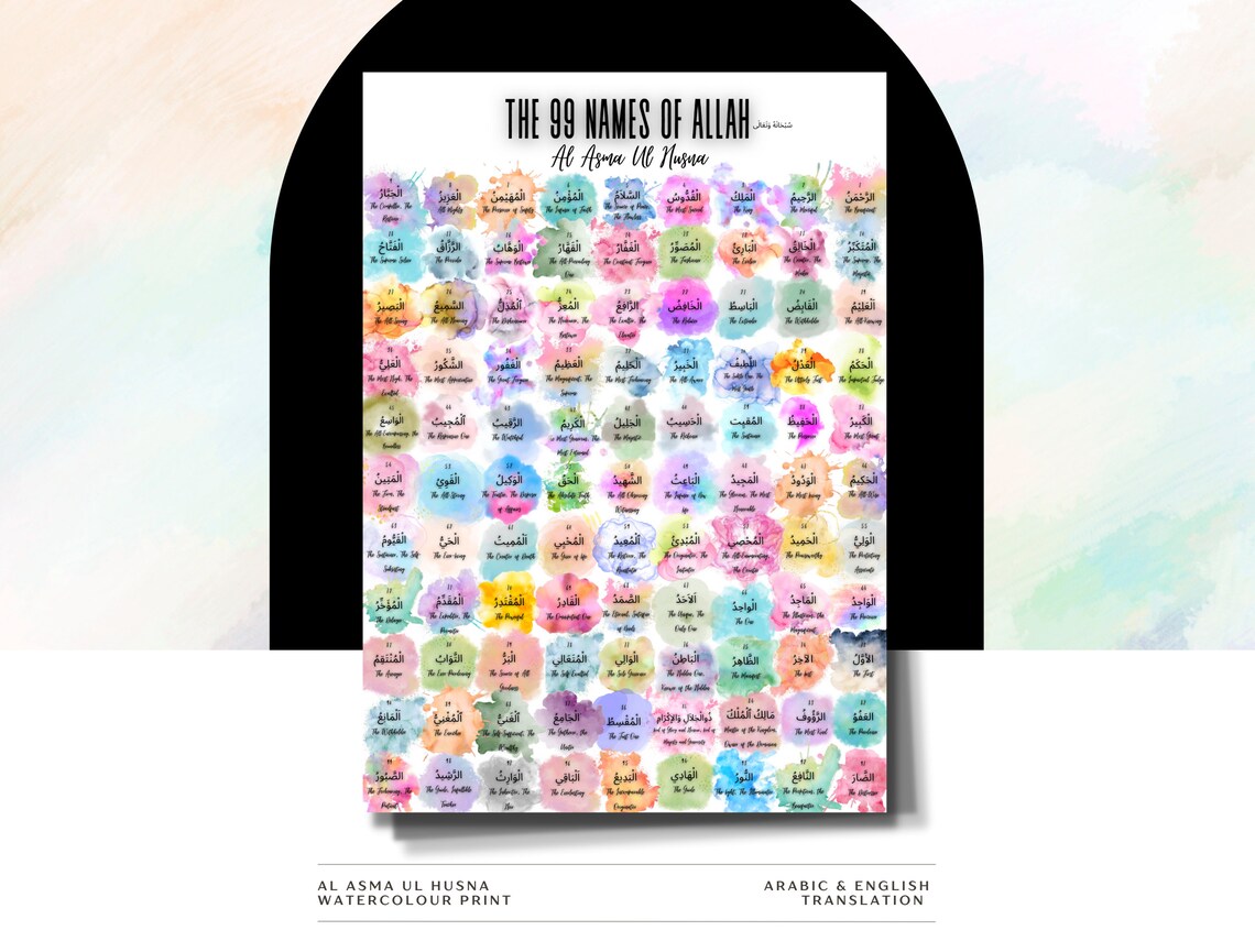 99 Names of Allah | Asma Ul Husna | Islamic Print | Islamic Art ...