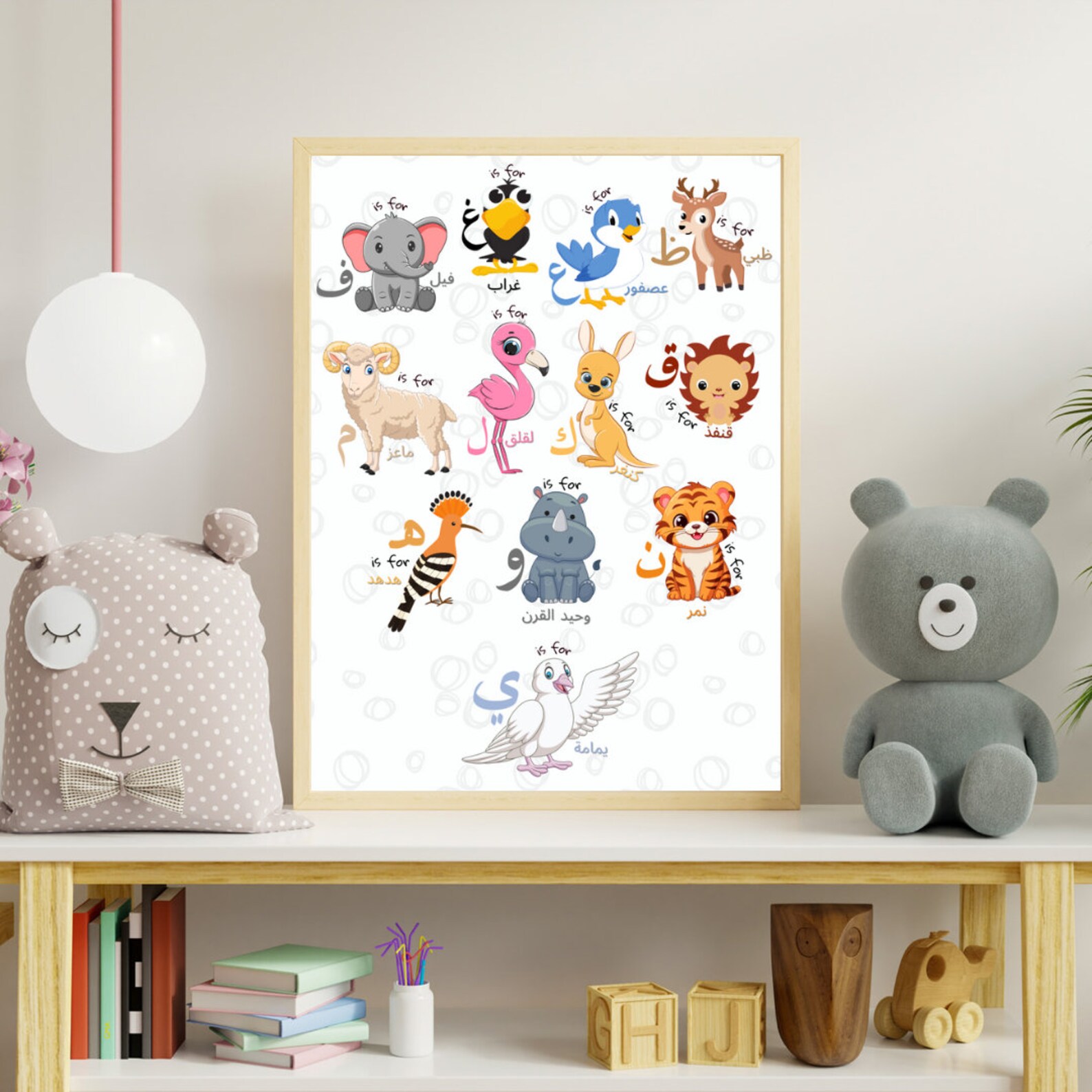 Arabic Alphabet, Arabic Alphabet Animal Print, A3 Arabic Alphabet Print ...