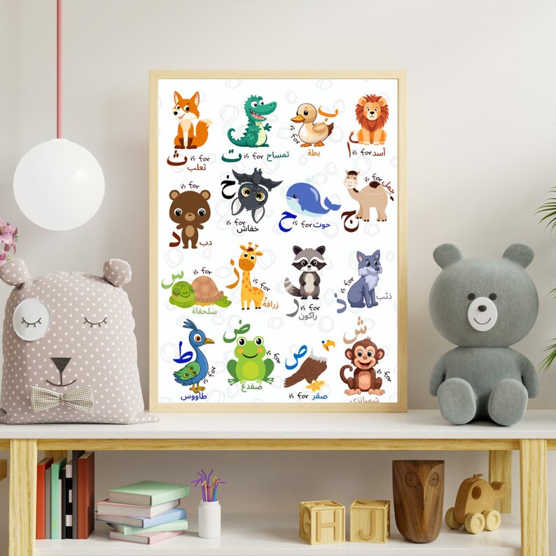 Arabic Alphabet, Arabic Alphabet Animal Print, A3 Arabic Alphabet Print ...