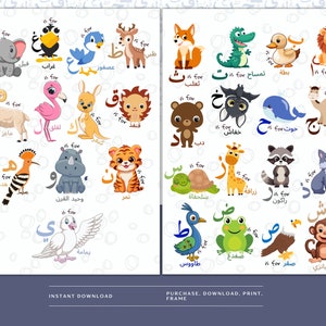 Arabic Alphabet, Arabic Alphabet Animal Print, A3 Arabic Alphabet Print ...