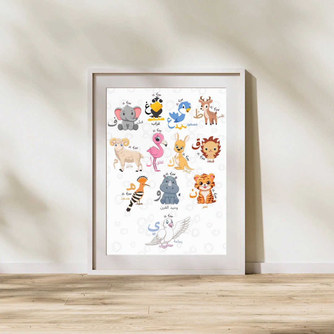 Arabic Alphabet, Arabic Alphabet Animal Print, A3 Arabic Alphabet Print ...