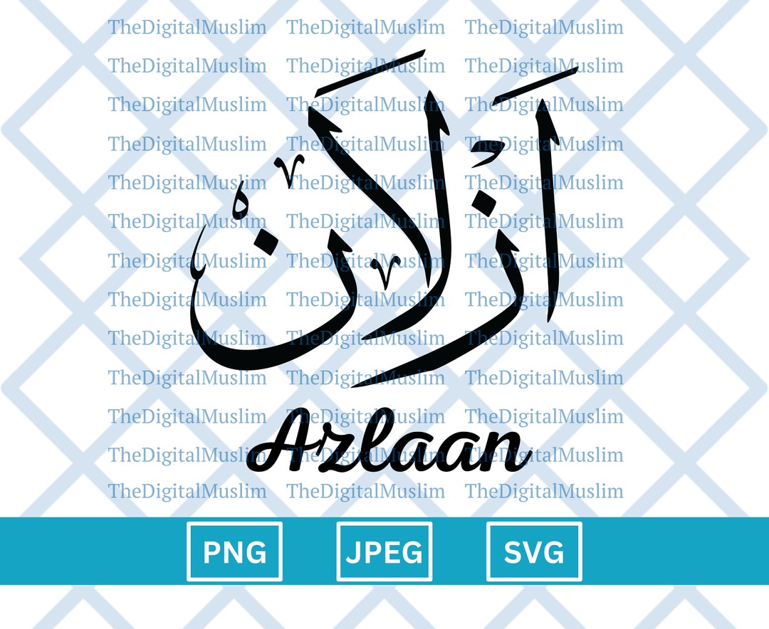 Arabic Calligraphy Name Azlaan, Arabic Name Download, Custom Arabic ...