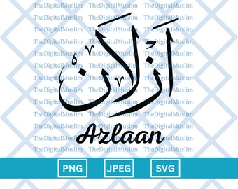 Arabic Calligraphy Name Zain, Arabic Name Download, Custom Arabic Name ...