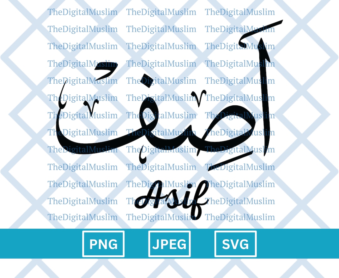 Arabic Calligraphy Name Asif, Arabic Name Download, Custom Arabic Name SVG, Muslim Name, Islamic ...