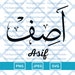 Arabic Calligraphy Name Asif, Arabic Name Download, Custom Arabic Name ...