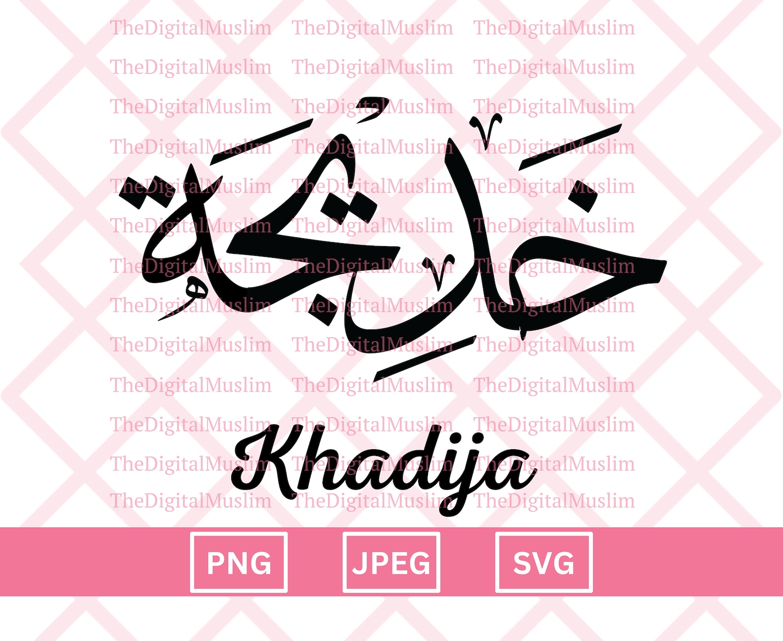 Arabic Calligraphy Name Khadija, Arabic Name Download, Custom Arabic ...
