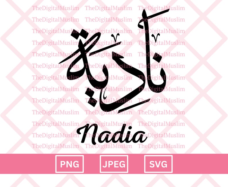 Arabic Calligraphy Name Nadia, Arabic Name Download, Custom Arabic Name ...