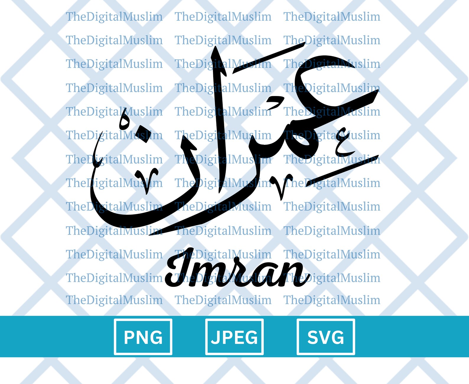 Arabic Calligraphy Name Imran, Arabic Name Download, Custom Arabic Name ...