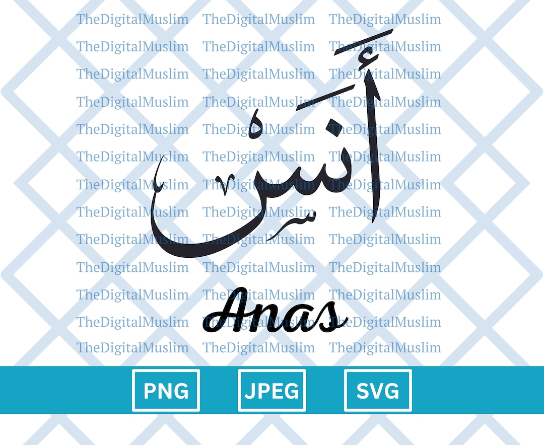 Arabic Calligraphy Name Anas, Arabic Name Download, Custom Arabic Name SVG, Muslim Name, Islamic ...