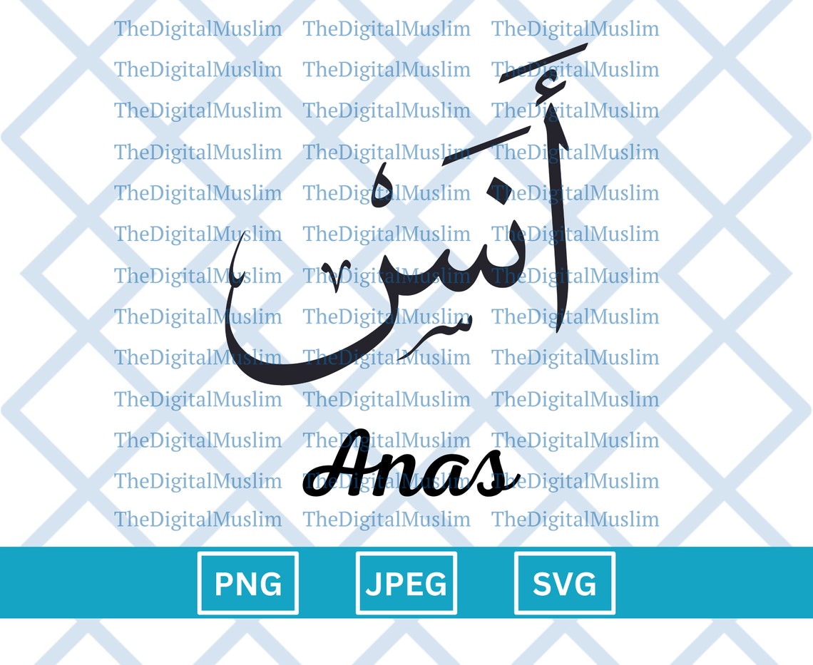 Arabic Calligraphy Name Anas, Arabic Name Download, Custom Arabic Name ...