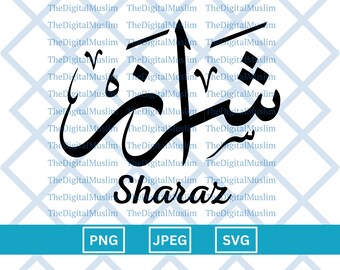 Arabic Calligraphy Name Sulayman, Arabic Name Download, Custom Arabic ...