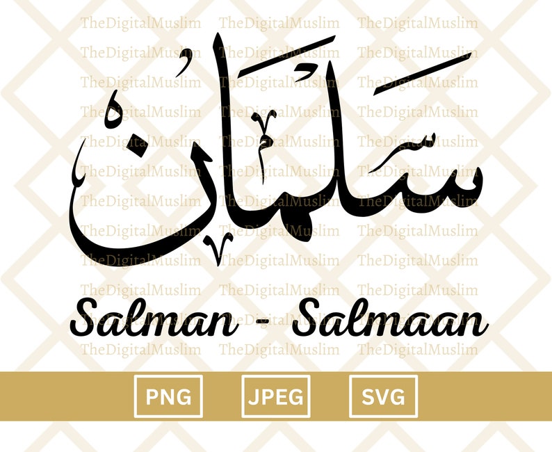 Arabic Calligraphy Name Bundle, Arabic Name Download, Custom Arabic ...