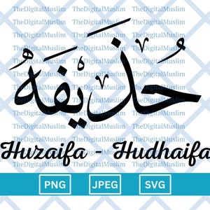 Arabic Calligraphy Name Huzaifa, Arabic Name Download, Custom Arabic ...