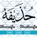 Arabic Calligraphy Name Huzaifa, Arabic Name Download, Custom Arabic ...