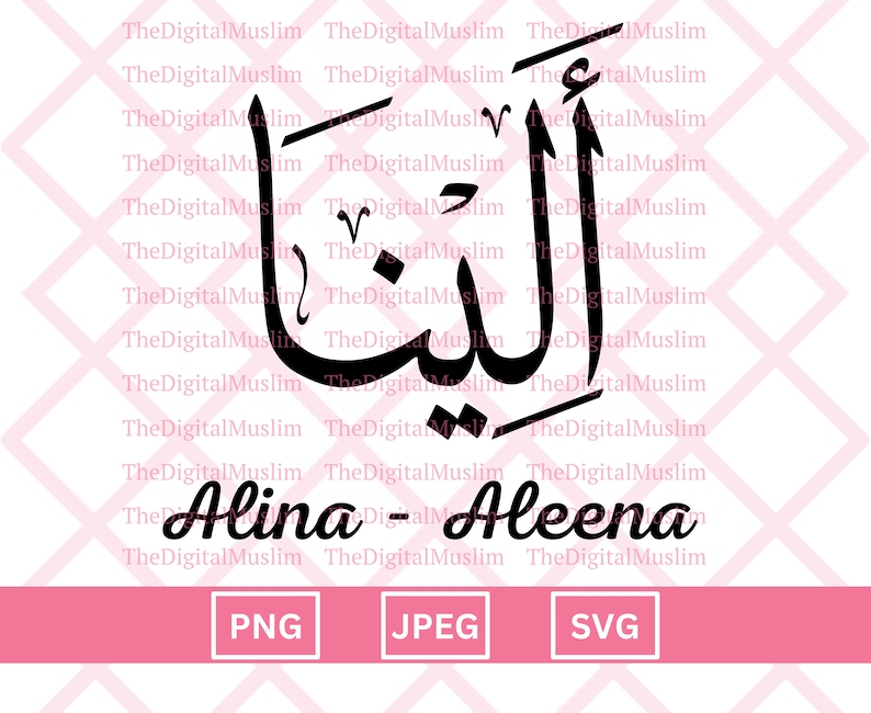 Arabic Calligraphy Name Aleena Arabic Name Download Custom - Etsy