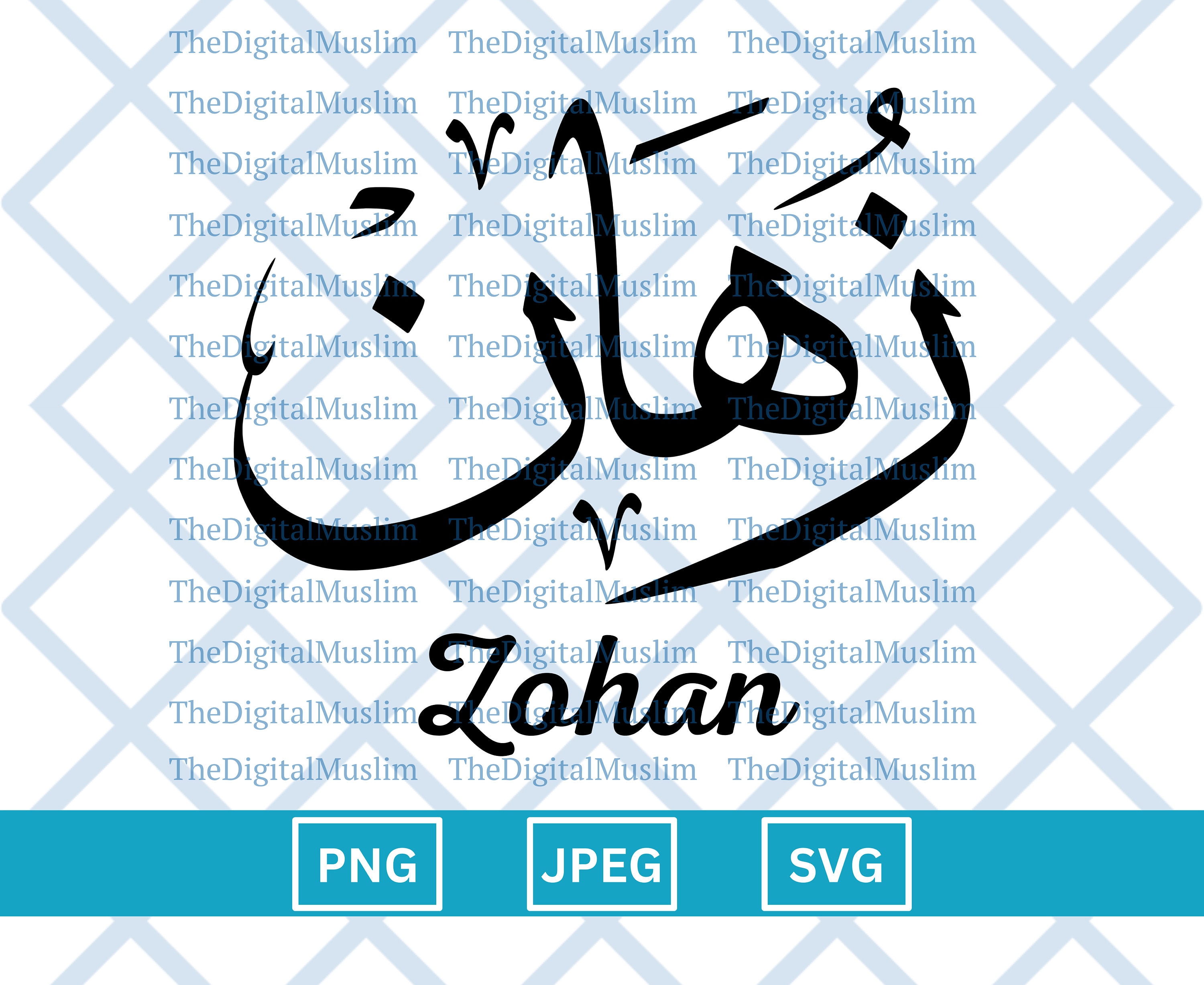 Arabic Calligraphy Name Zohan, Arabic Name Download, Custom Arabic Name ...