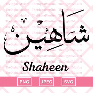 Arabic Calligraphy Name Shaheen, Arabic Name Download, Custom Arabic ...