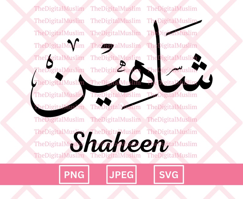 Arabic Calligraphy Name Shaheen, Arabic Name Download, Custom Arabic ...