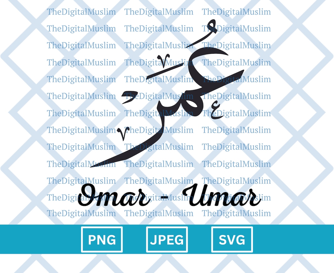 Arabic Calligraphy Name Omar Umar, Arabic Name Download, Custom Arabic ...