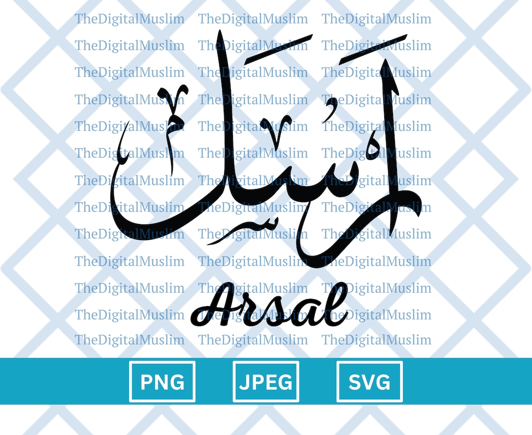 Arabic Calligraphy Name Arsal, Arabic Name Download, Custom Arabic Name ...