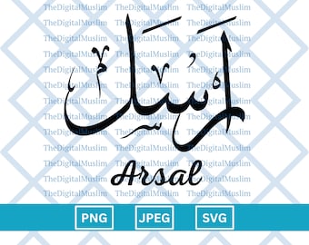 Arabic Calligraphy Name Hiba, Arabic Name Download, Custom Arabic Name ...