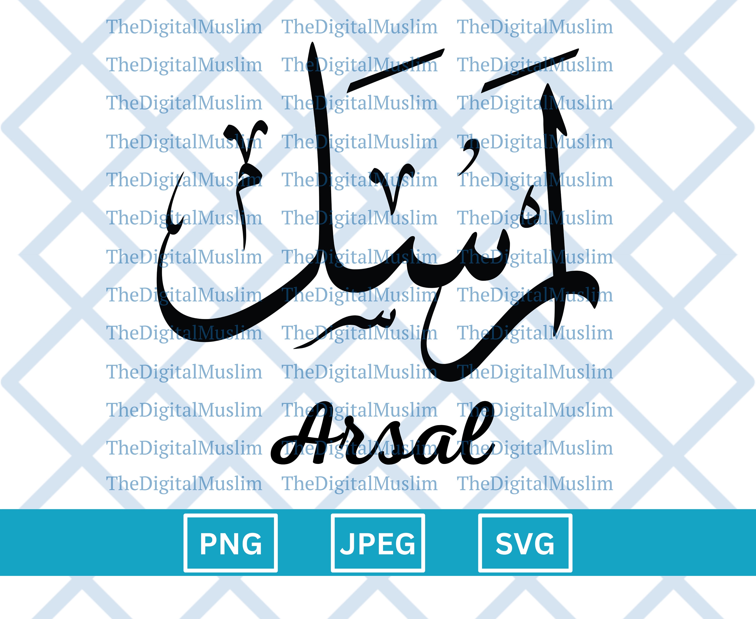 Arabic Calligraphy Name Arsal, Arabic Name Download, Custom Arabic Name ...