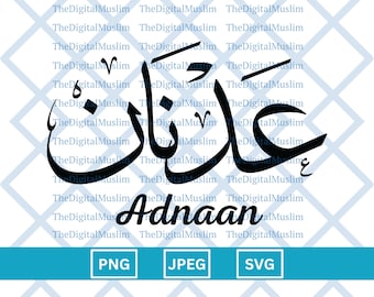 Arabic Calligraphy Name Sulayman, Arabic Name Download, Custom Arabic ...