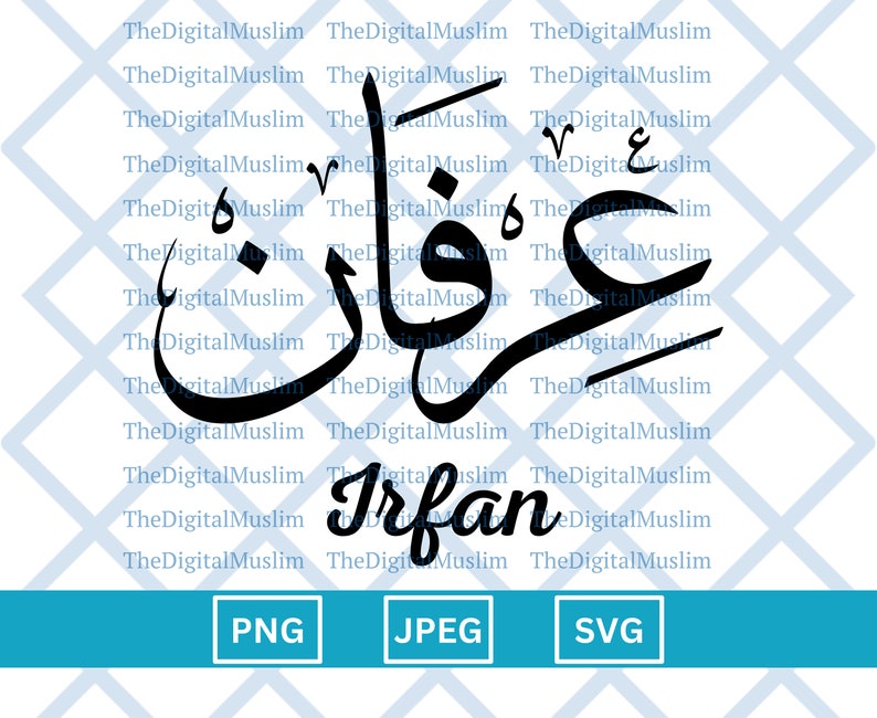 Arabic Calligraphy Name Irfan, Arabic Name Download, Custom Arabic Name ...