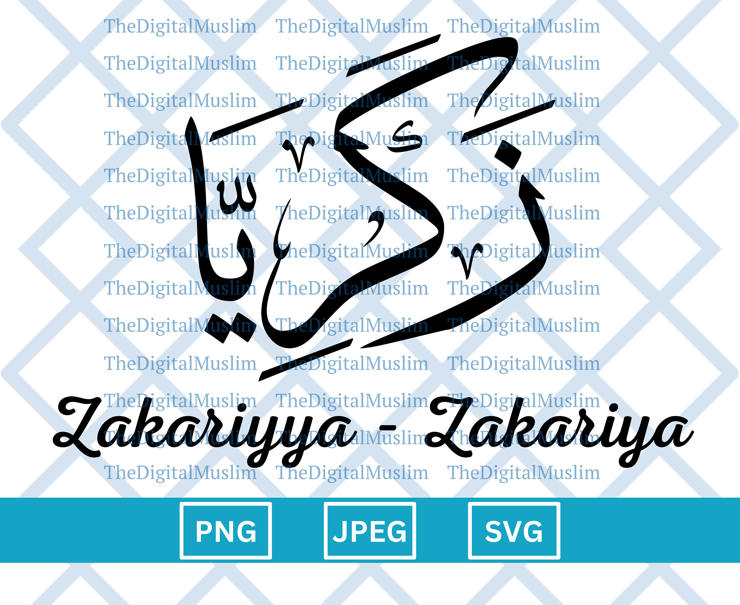 Arabic Calligraphy Name Zakariyya, Arabic Name Download, Custom Arabic ...